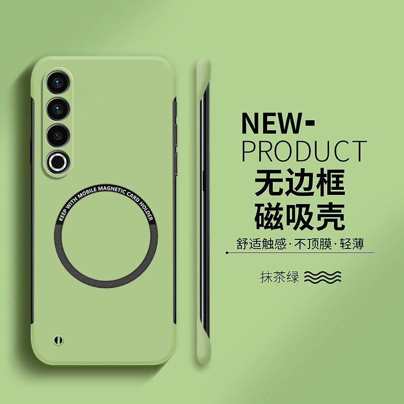 Чехол для Meizu 20 Pro с магнитным креплением, безрамочный, тонкий, цвет мятный зеленый, защита с отводом тепла