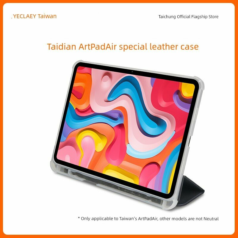 Оригинальный кожаный чехол-накладка Taipower для планшетов T50mini/P30/P50mini/P50/T65/T65plus/T60pro/ArtPad Pro/Air –