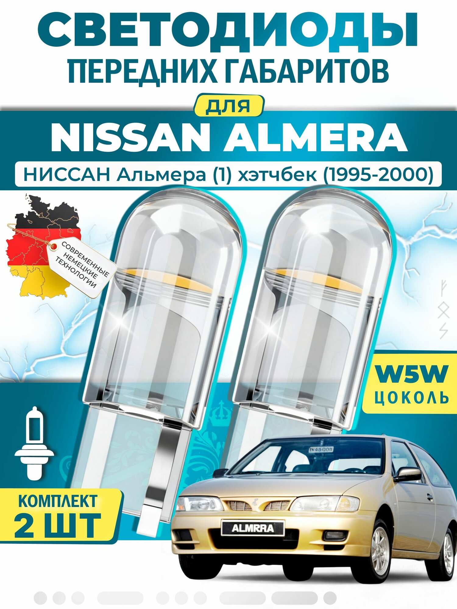 Лампы светодиодные габаритные для NISSAN ALMERA I Hatchback / ниссан Альмера (1) хэтчбек (1995-2000), W5W ( LED - белый свет 5000k ) (комплект 2шт)
