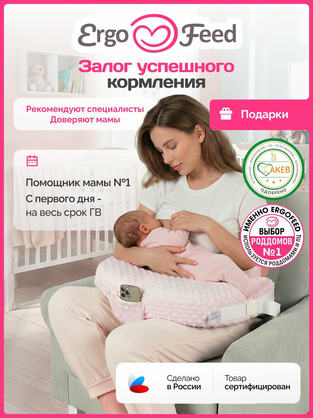 Подушка для кормления грудного новорожденного ребенка эргономичная Эргофид ErgoFeed "Пузырьки"