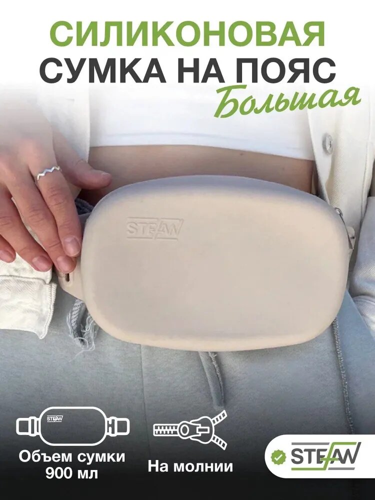 Сумка для лакомства собак силиконовая на ремне с молнией, STEFAN (Штефан), бежевый, WF90703