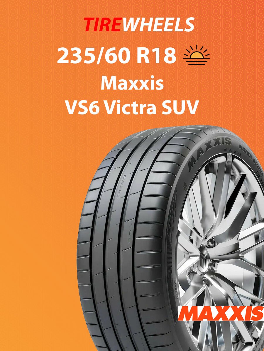 Шины летние Maxxis VS6 Victra SUV 235/60 R18 107W XL