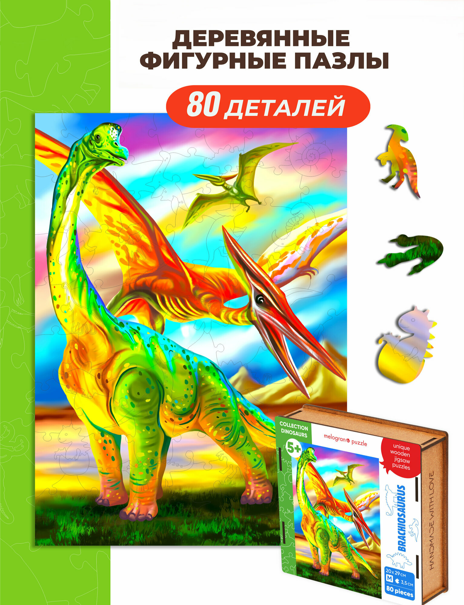 Деревянные пазлы динозавр Брахиозавр для детей 5 лет, 6+, 7 лет, логические, головоломка
