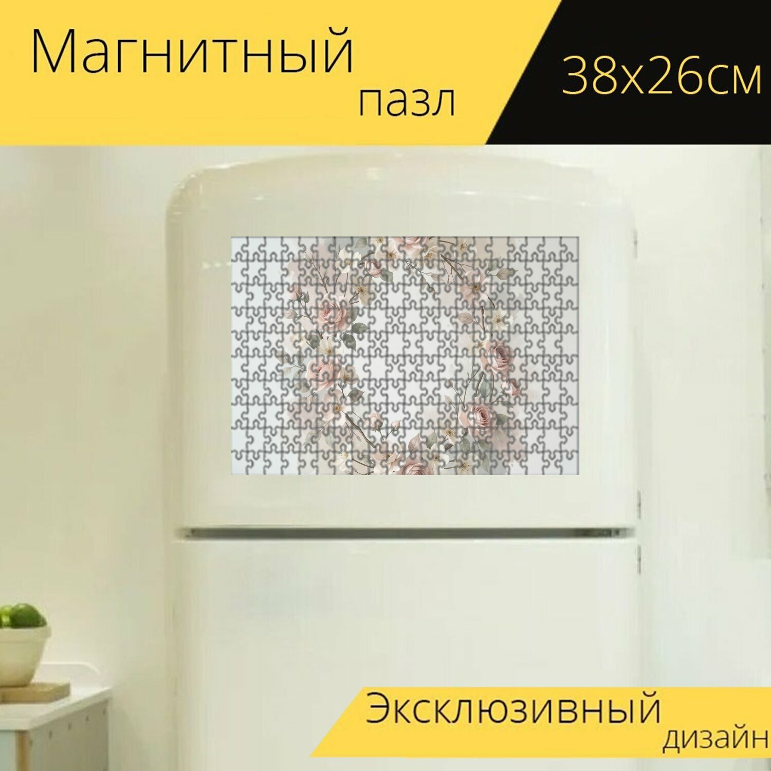 Магнитный пазл "Нежный цветочный венок с розами. Акварельная композиция из пастельных бутонов, белых цветков и тонких ветвей с листвой. Круглая." для интерьера, 38х26 см.