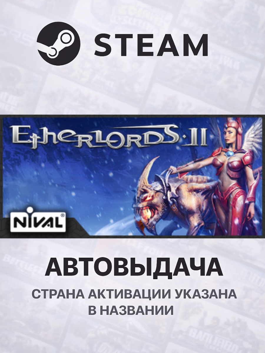 Etherlords Bundle для PC/ПК, Steam Gift, Steam Deck, Украина