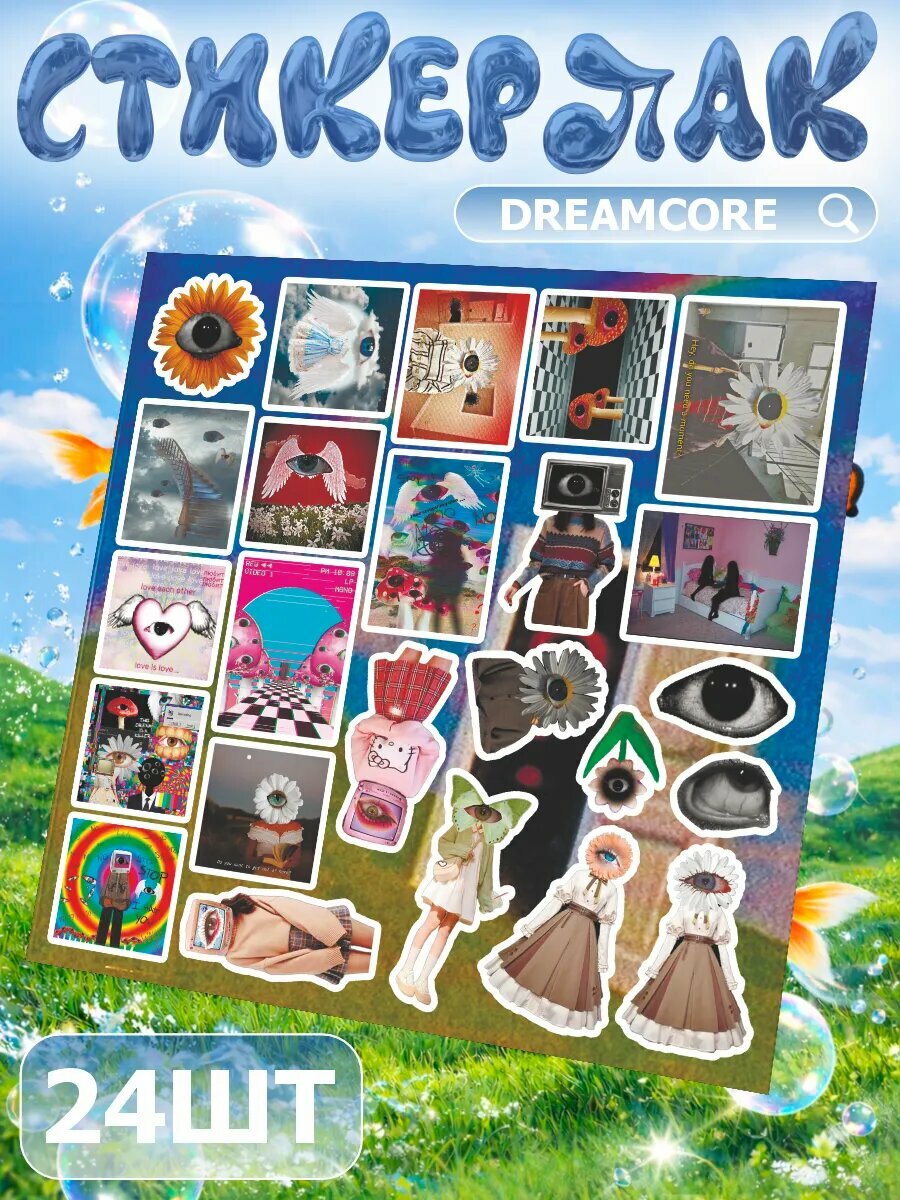 Стикерпак набор наклеек Dreamcore