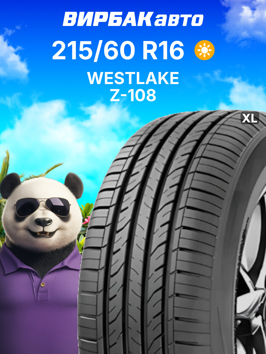 Летние шины WESTLAKE Z-108 215/60R16 99V XL, летняя автомобильная резина