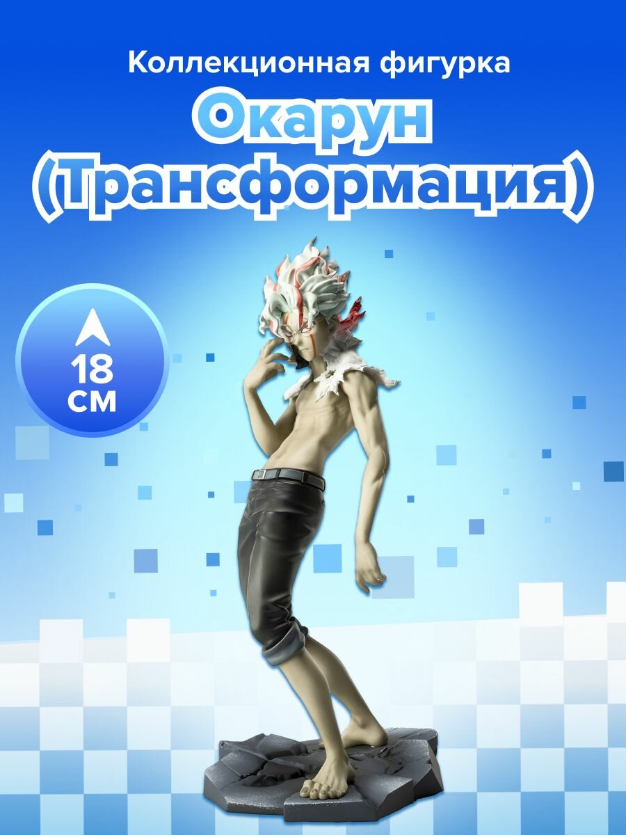 Фигурка Anime SEGA Дандадан Кен Такакура (Transformed) Vol.2 18см. 4582733455808