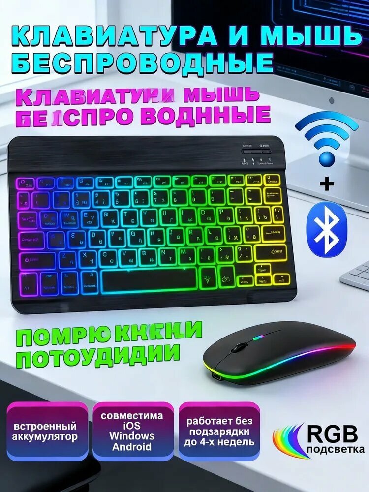 Комплект клавиатура и мышь беспроводная HR-030, Русская раскладка, черный