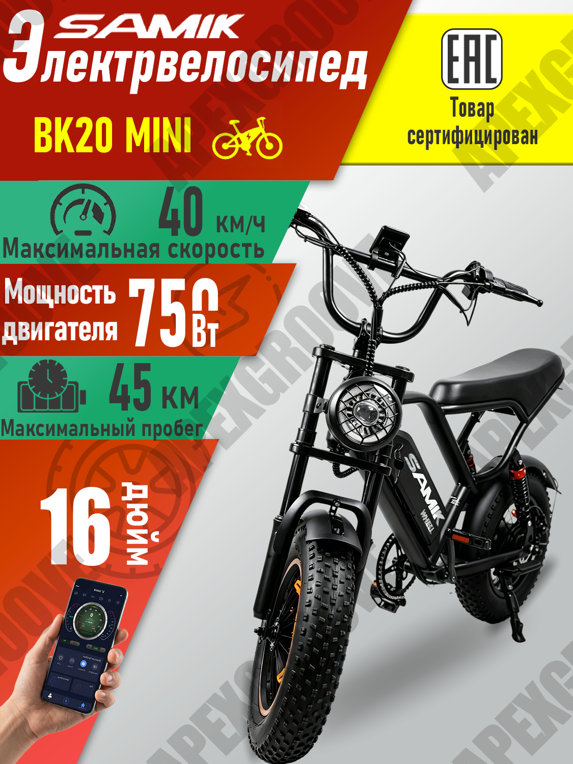 Электровелосипед SAMIK Mini BK20, мощный, для взрослых, до 40км/ч