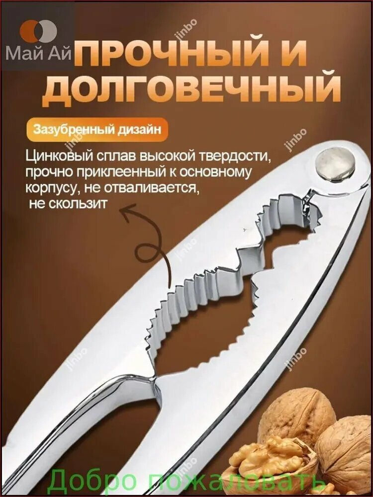 Орехокол, 16.5 см — фото 1