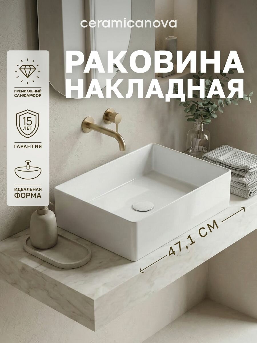 Раковина накладная Ceramicanova Элемент (Element) CN6069, 36,1×47,1 см, белая, фарфор