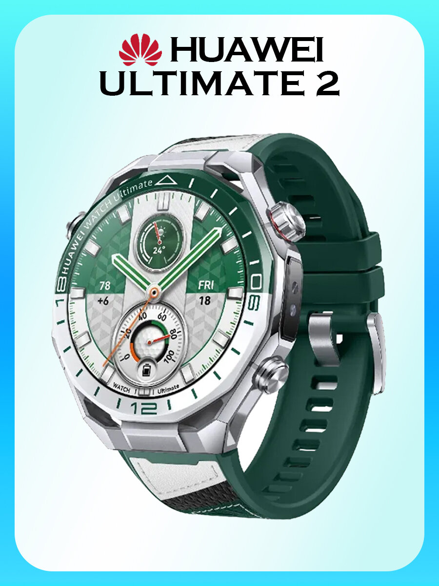 Умные часы HUAWEI Watch Ultimate 2, MCH-AL00, зеленые
