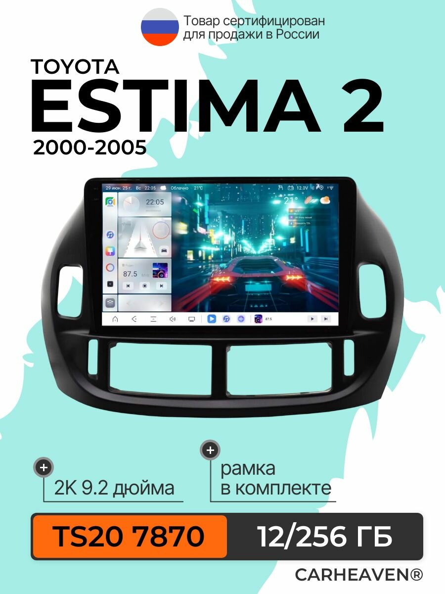 Автомагнитола для Toyota Estima 2000-2005, TS20 2K-экран, 9.2", 12/256 ГБ
