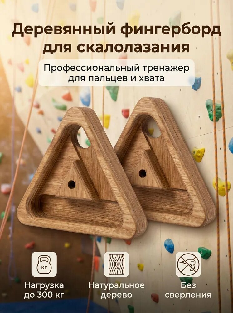 Гимнастические кольца, диаметр хвата: 13.3