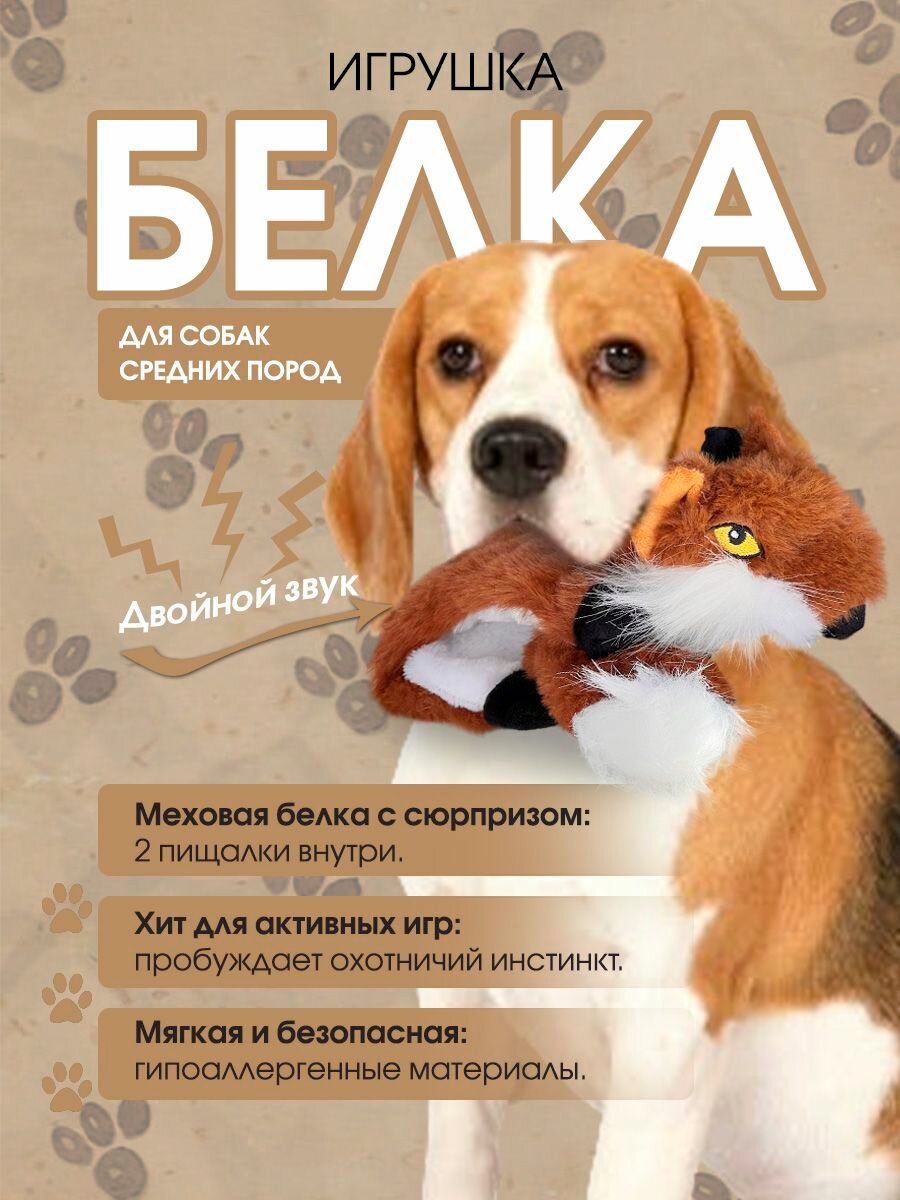 Игрушка для собак с пищалкой — фото 1