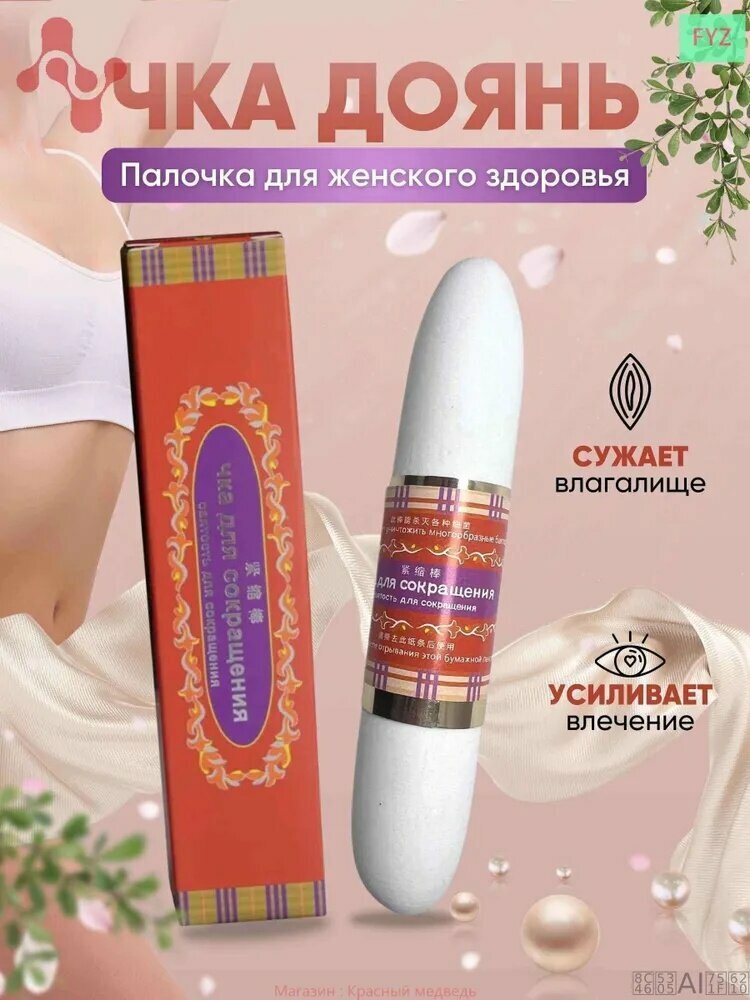 Средство для интимной гигиены 95 мл