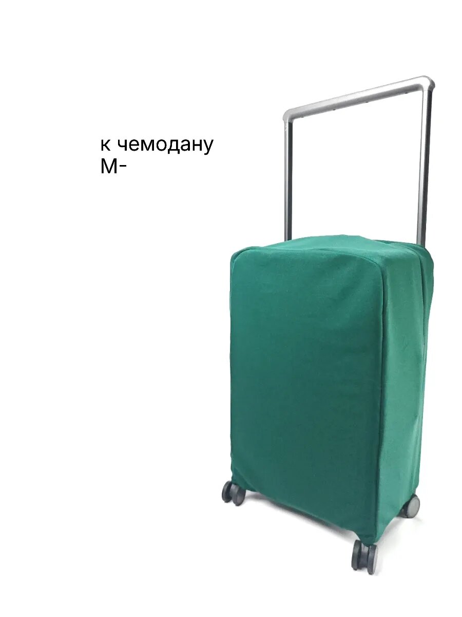 Чехол для чемодана