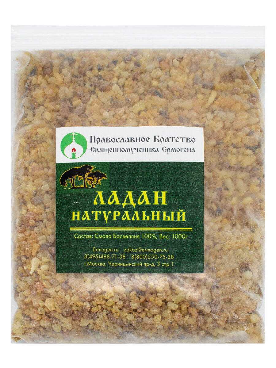 Ладан натуральный Босвеллия 1000 г.