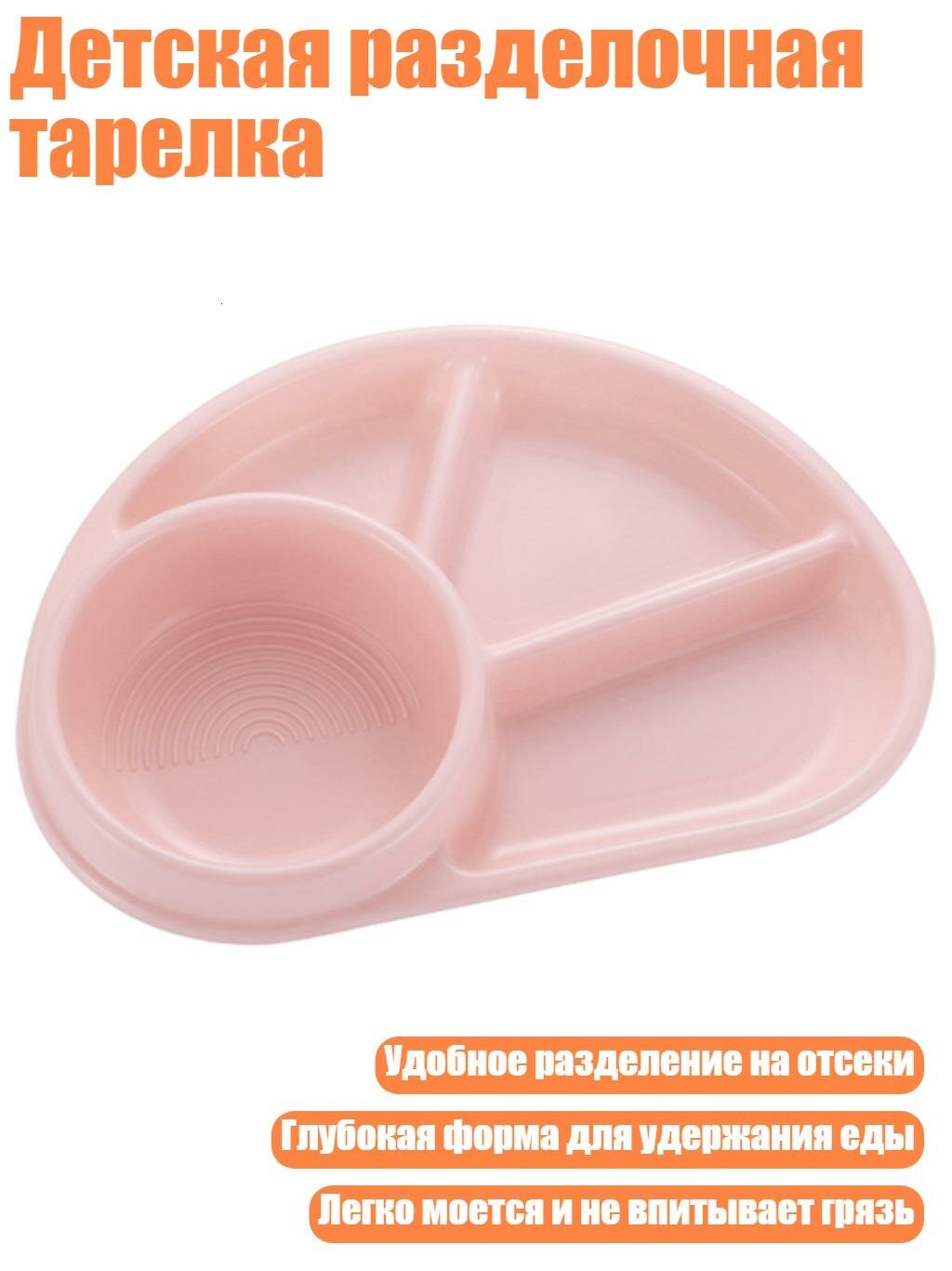 Детская разделочная тарелка, красный - посуда
