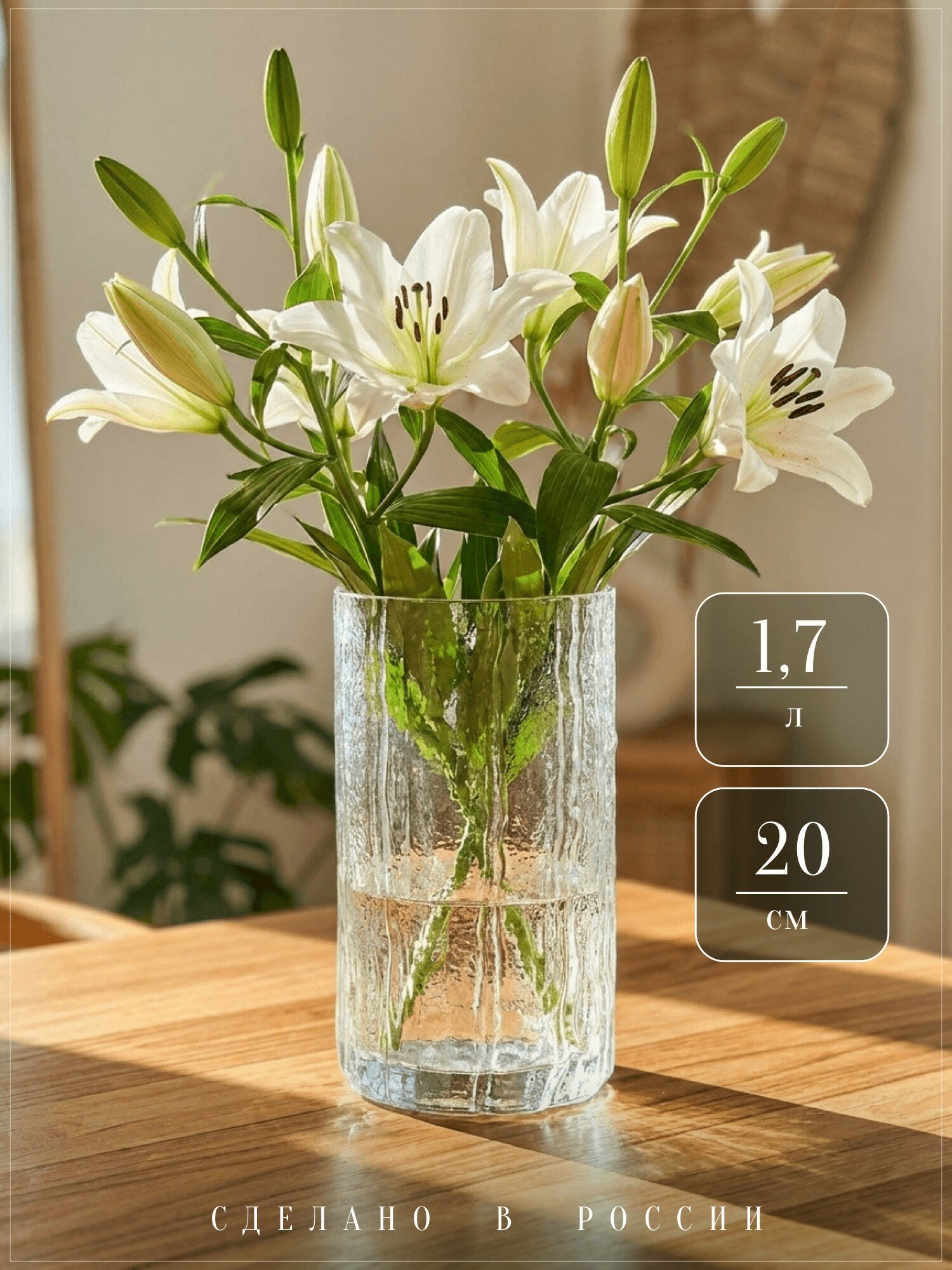 Ваза Apsis Home, для цветов, сухоцветов, стеклянная, 20 см, 1.7 л