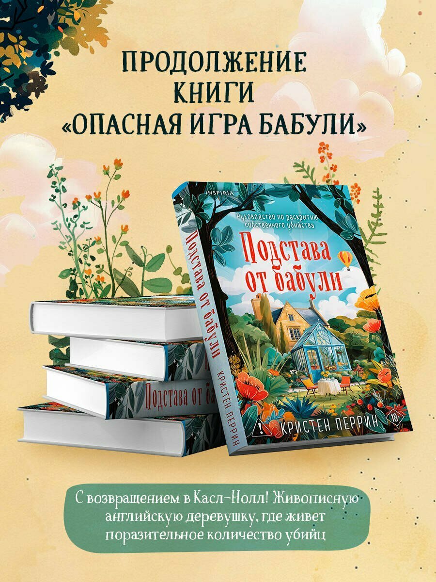 Подстава от бабули — фото 1