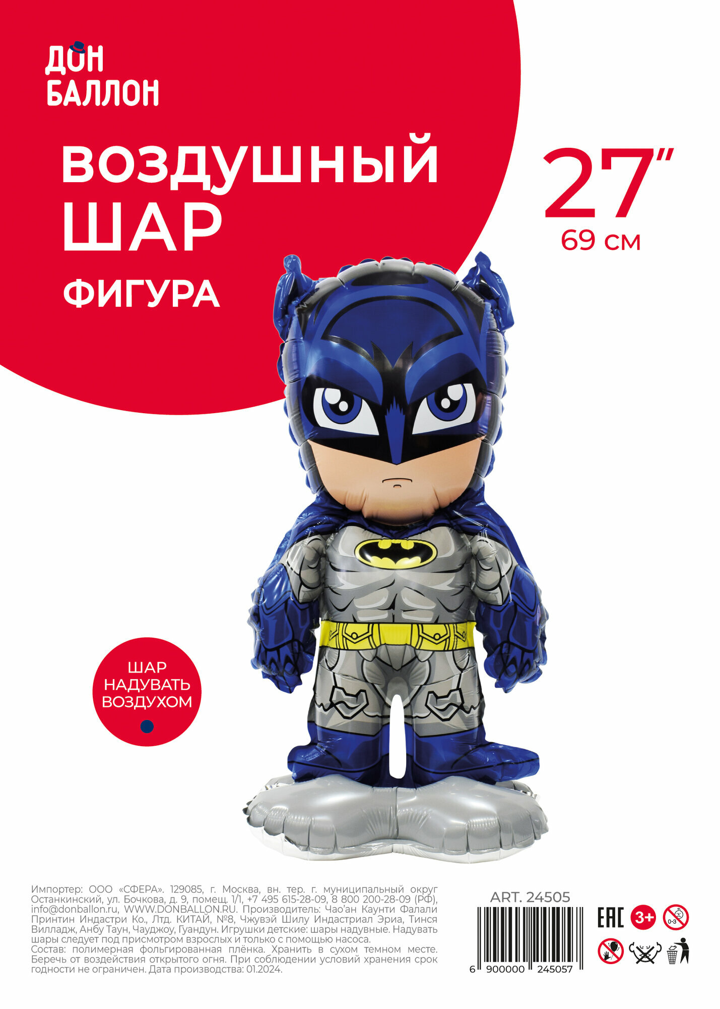 Шар 3D (27', Falali, Фольга, 27 дюйм, 1 шт, для праздника и оформления
