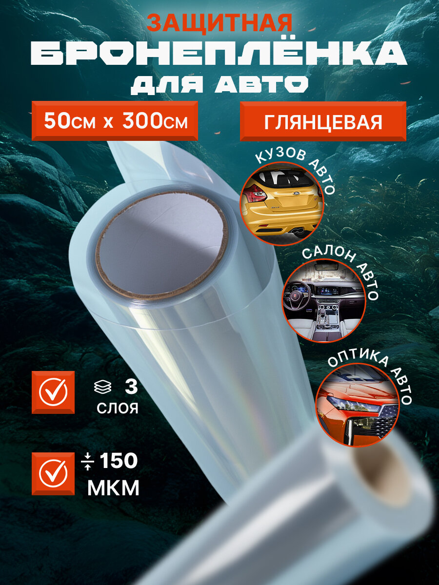 Пленка ПВХ для авто. Самоклеящаяся пленка для автомобиля 50х300 см