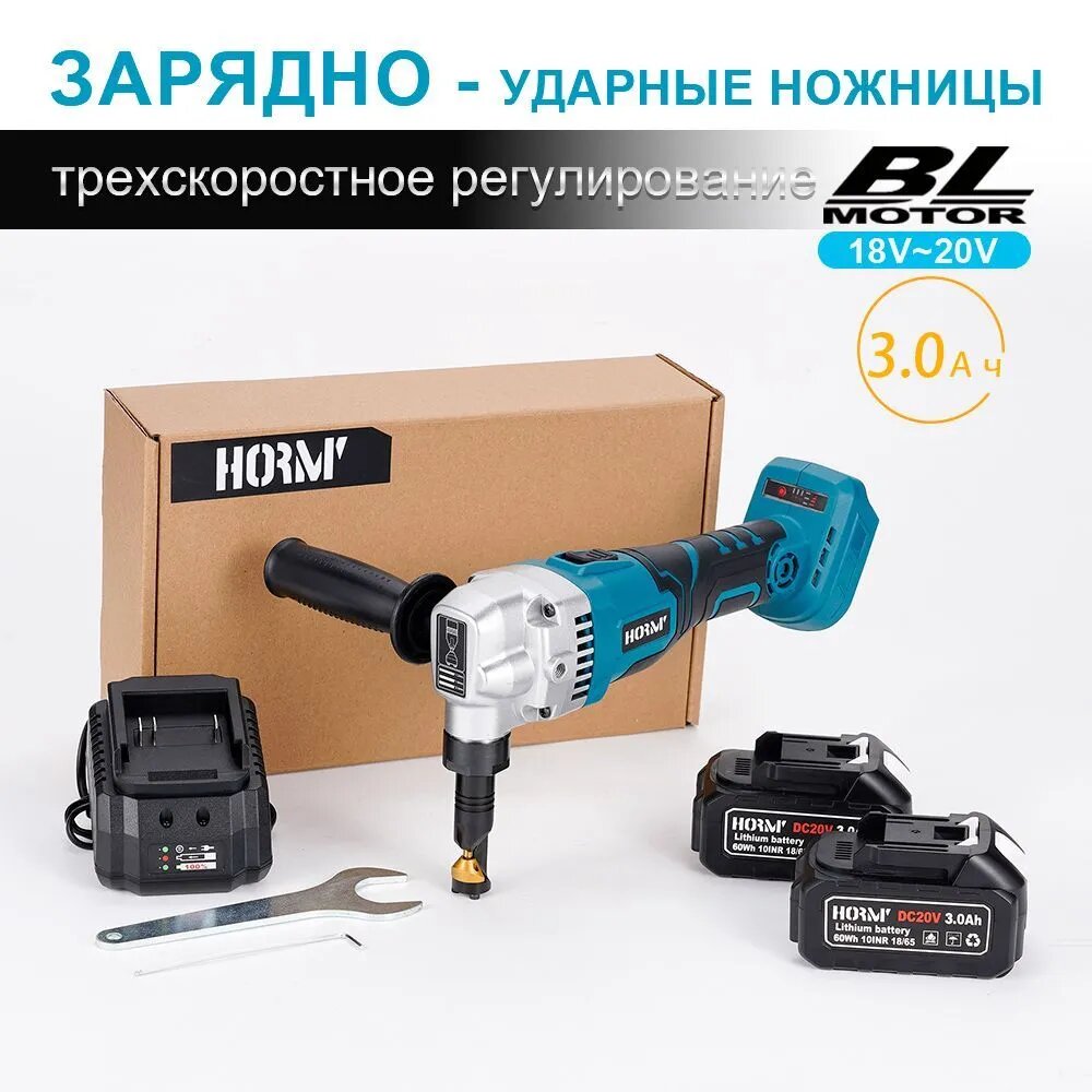 Аккумуляторные бесщеточные ударные ножницы/ножницы по металлу