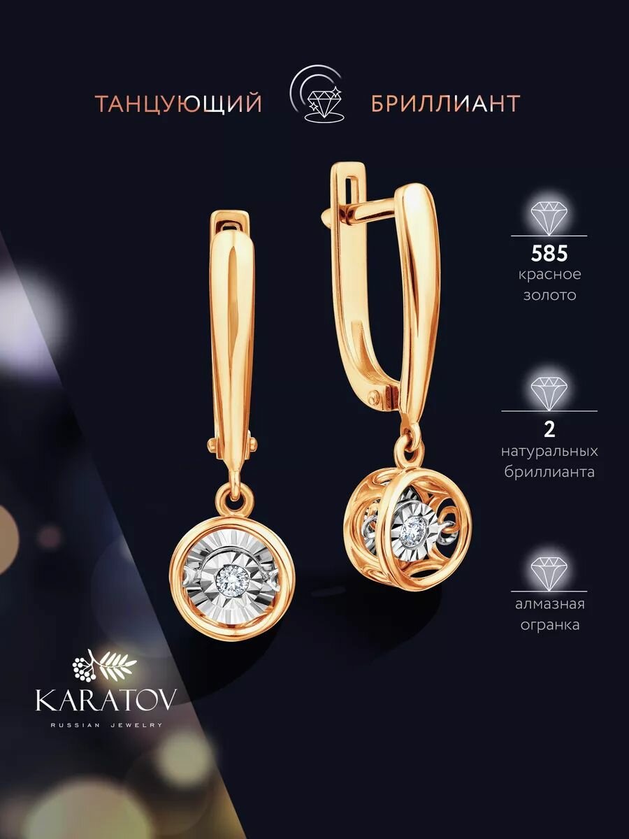 Серьги, красное золото, 585 проба