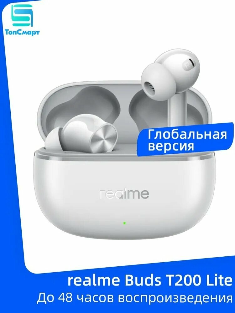 Realme Наушники беспроводные с микрофоном realme Buds T200 Lite, Bluetooth, USB Type-C, светло-серый