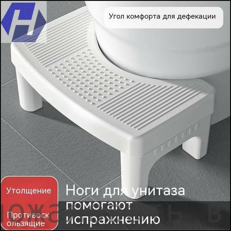 Складная пластиковая подставка для ног - ступенька для унитаза и табурет для ванной, раковины для взрослых и детей