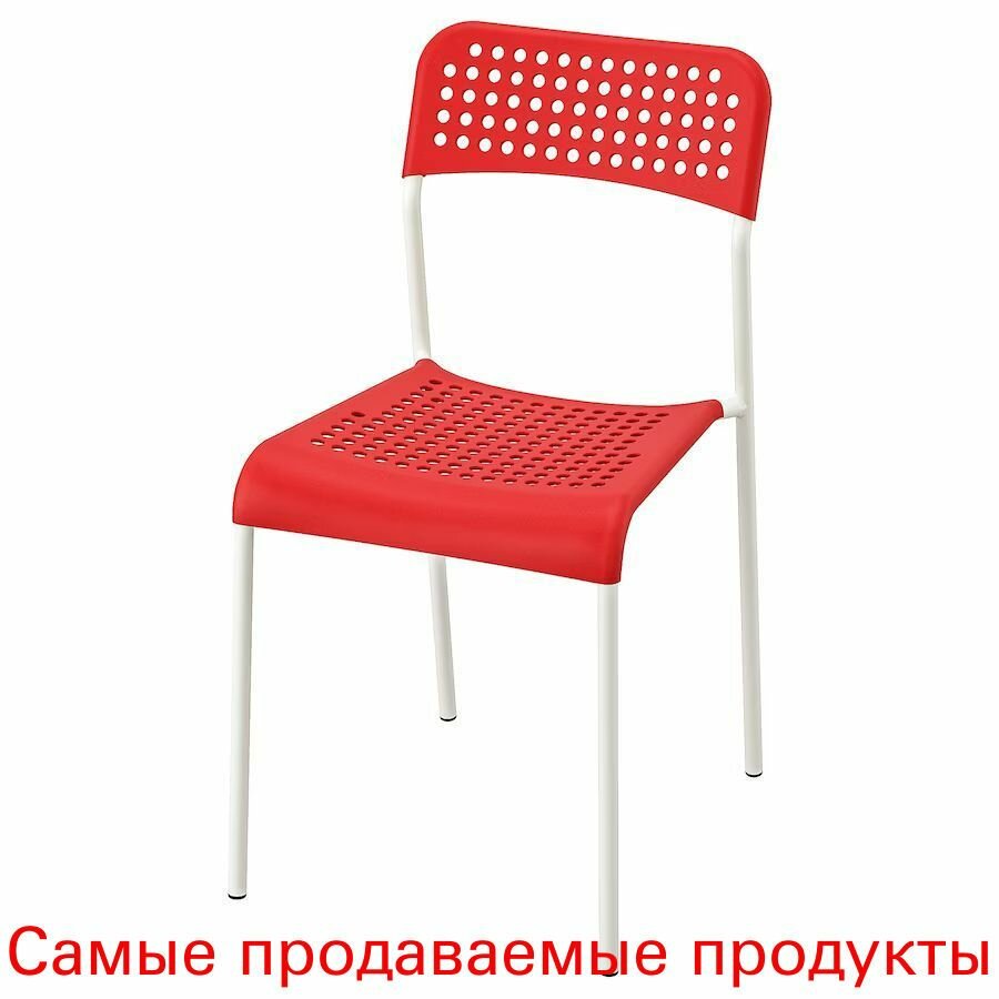 Стул ADDE штабелируемый, лёгкий и воздушный — дополнительный стул для дома и приёма гостей, компактное хранение