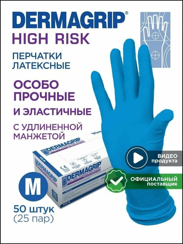 Перчатки хозяйственные, размер M, 25 пар