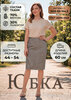 Юбка летняя классика