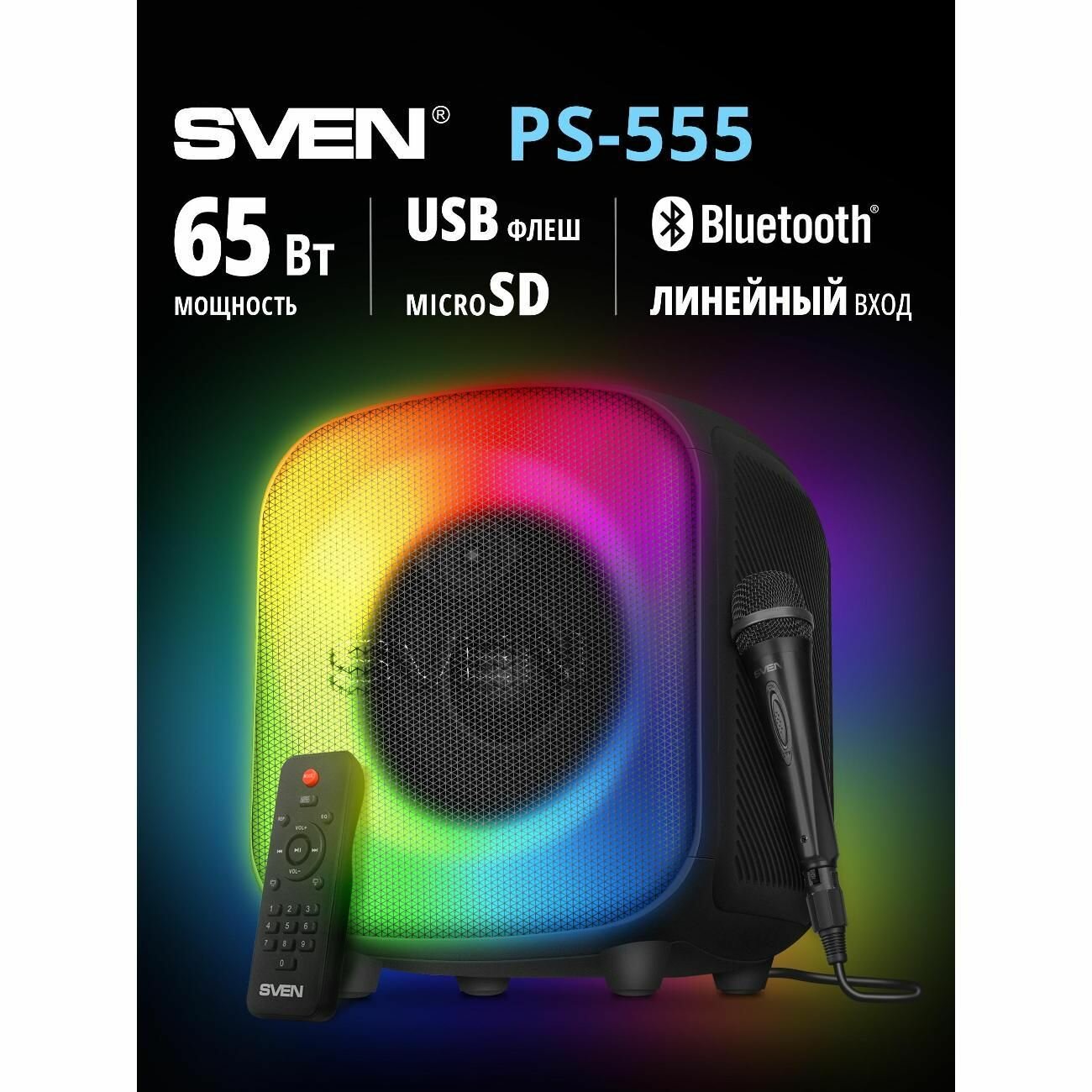 Активные колонки Sven PS-555