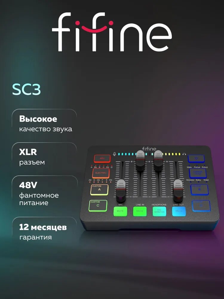 Аудио микшер Fifine mixer SC3 (Чёрный) звуковая карта/пульт