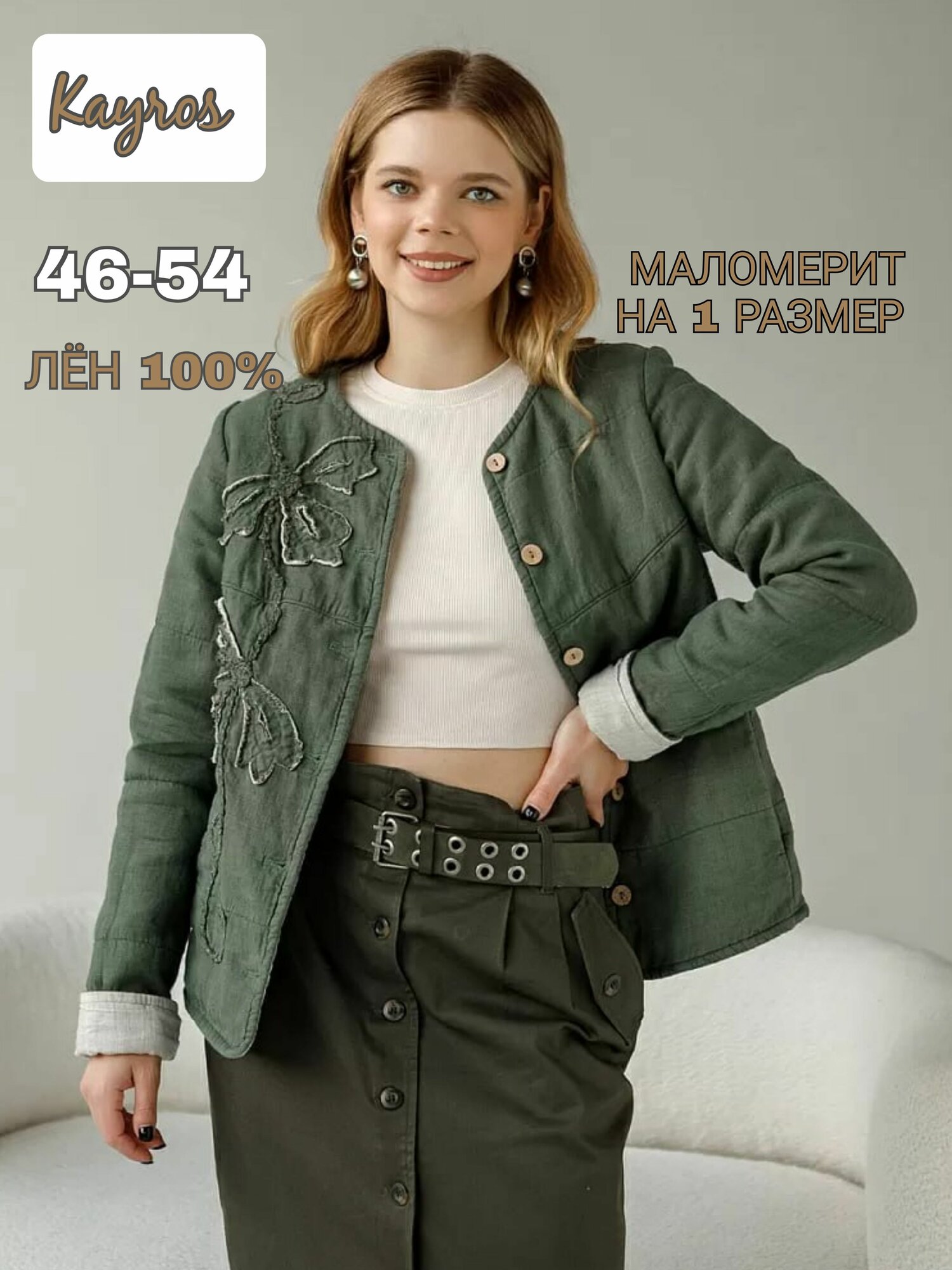 Пиджак БОХО