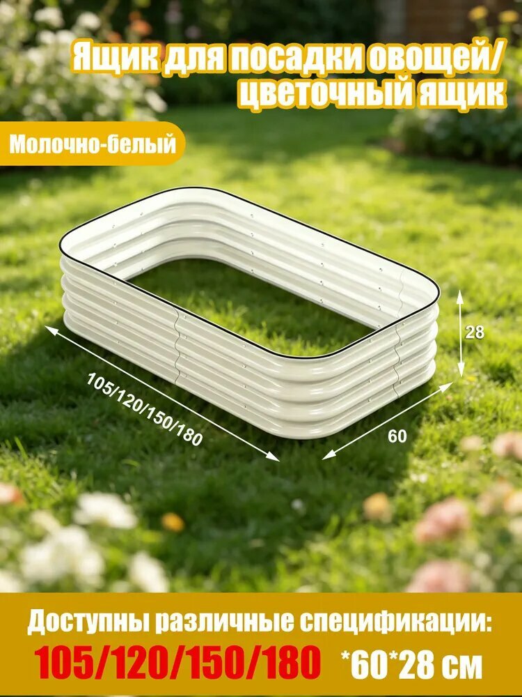 Грядка, 1.5х0.6 м, 1 шт