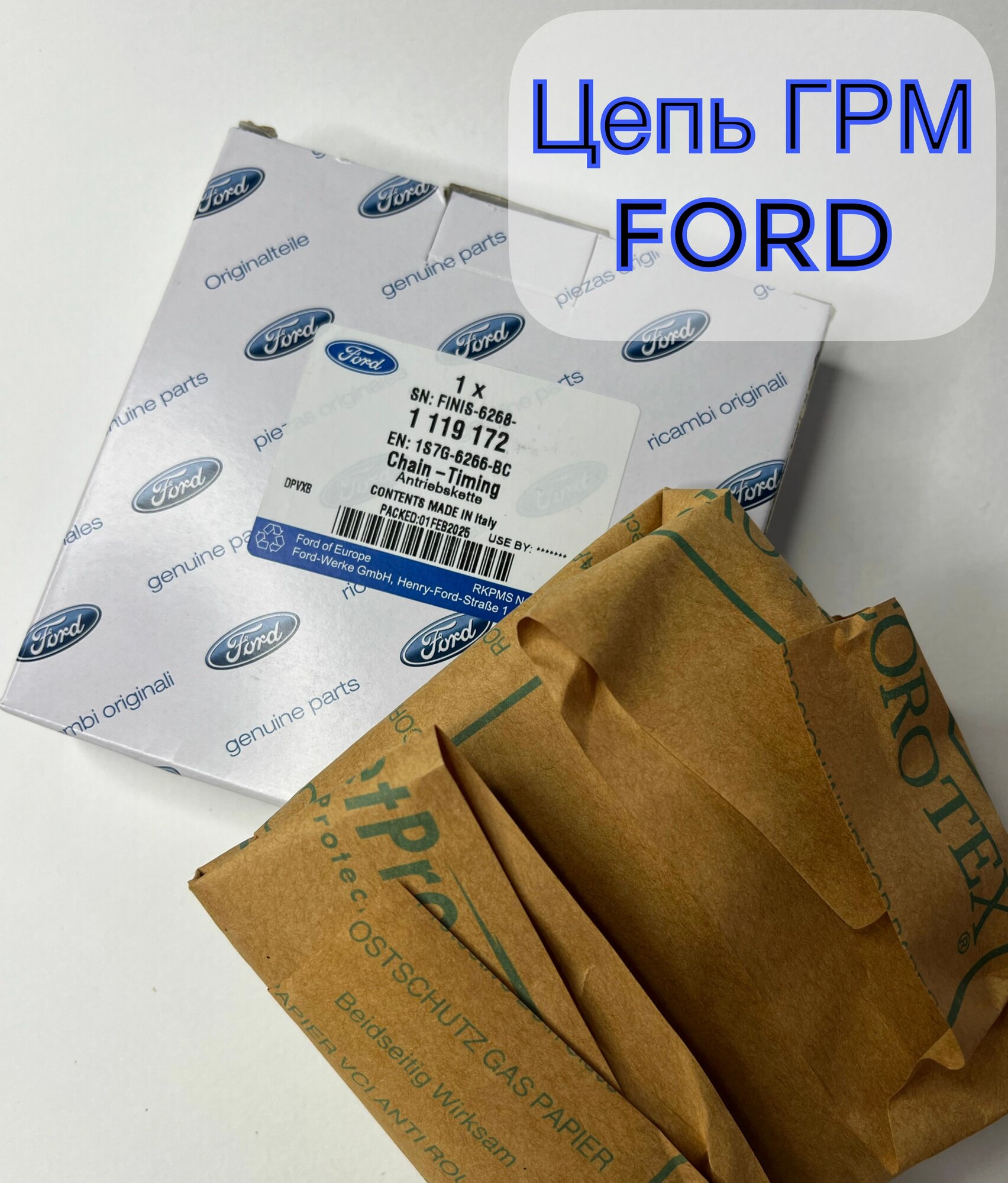 1119172 цепь газораспределительного механизма (ГРМ) Ford