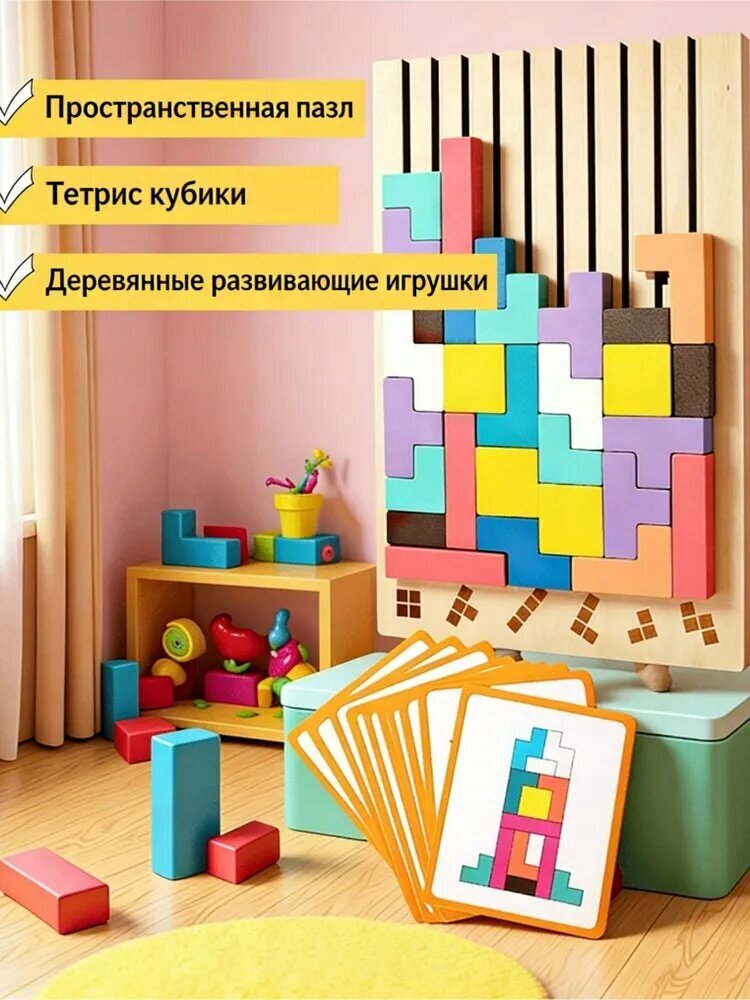 3D стерео Тетрис-конструктор для детей, развивающая игрушка