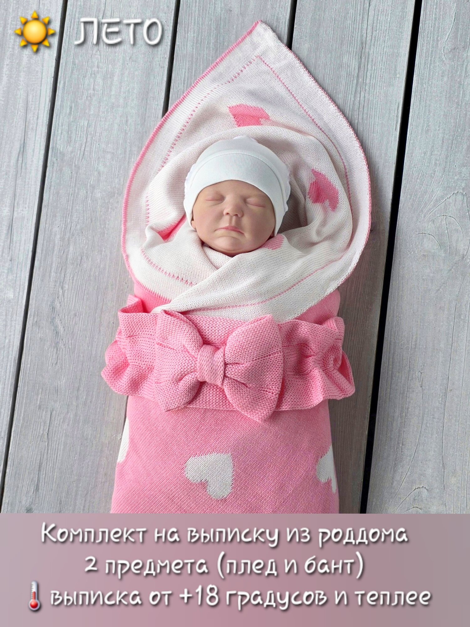 Комплект на выписку из роддома, 2 предмета, ярко розовый