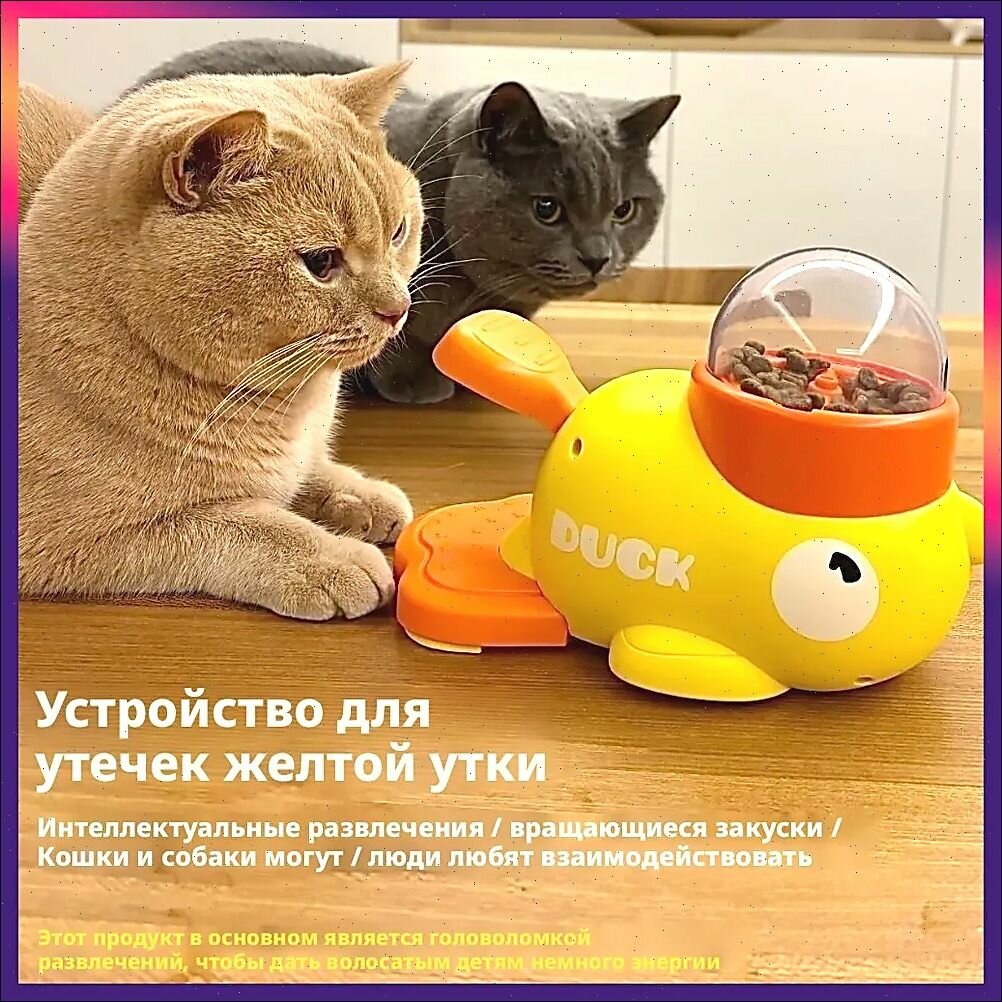 Автоматическая кормушка премиум класса, интерактивная игрушка для собак и кошек, дозатор питания