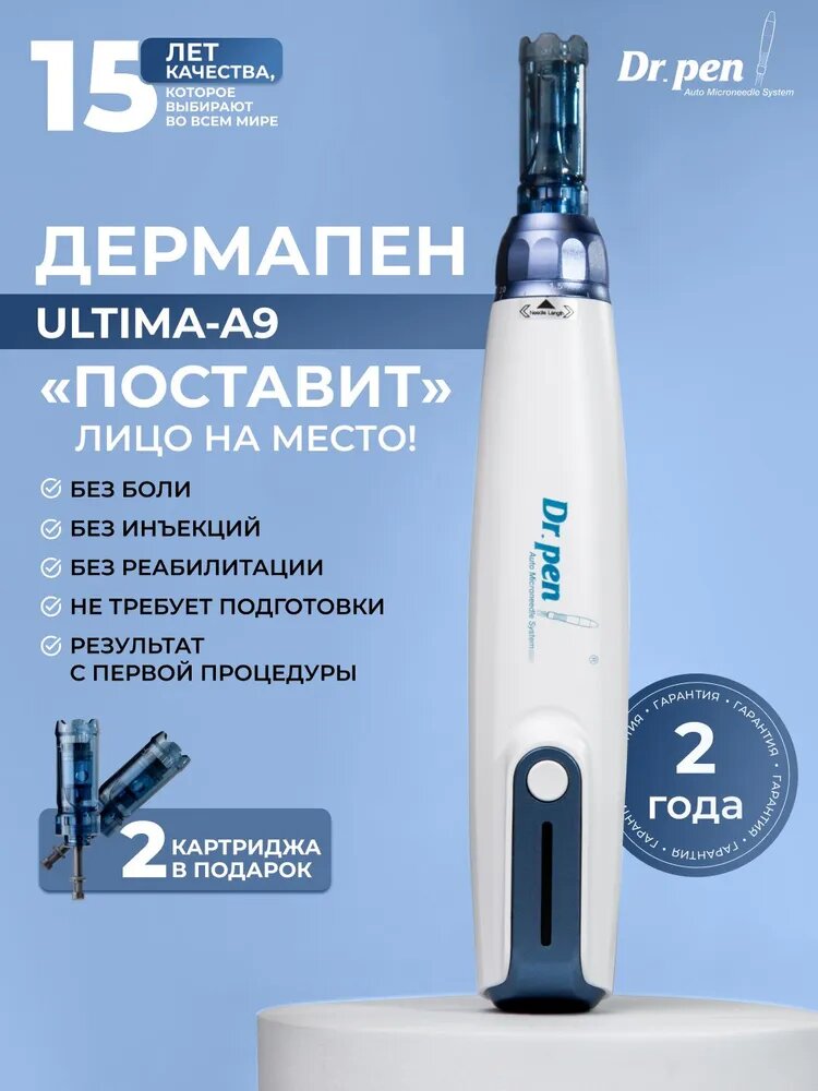 Дермапен аппарат для лица профессиональный Dr.pen ULTIMA-A9-W Микроигольчатый лифтинг аппарат, микронидлинг для лица и для волос
