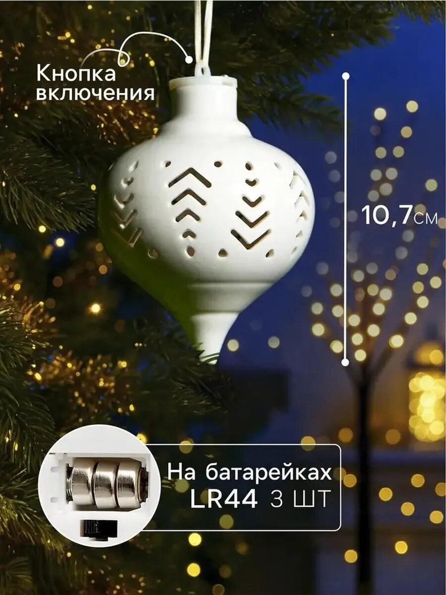 Керамический светящийся новогодний шар