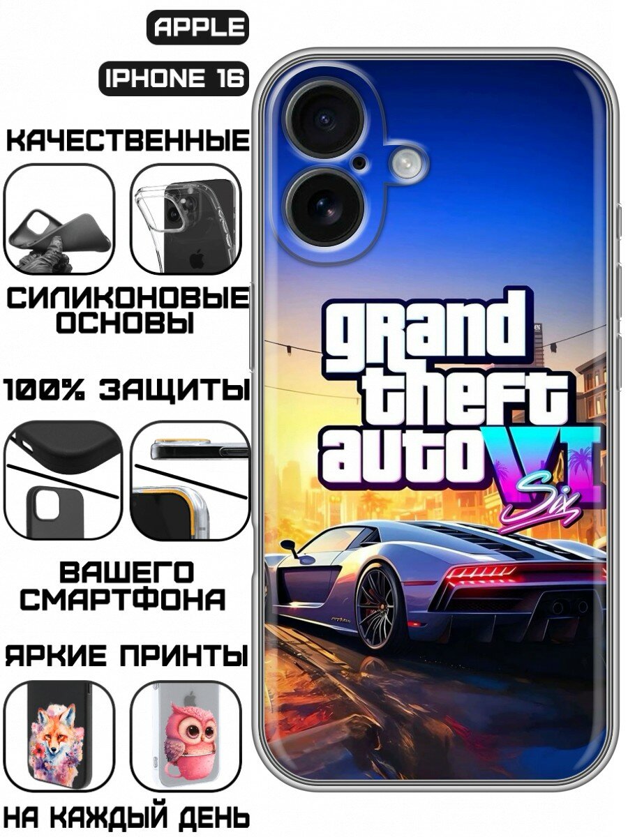 Чехол для Iphone 16 с принтом для мальчиков с ГТА (Айфон 16)
