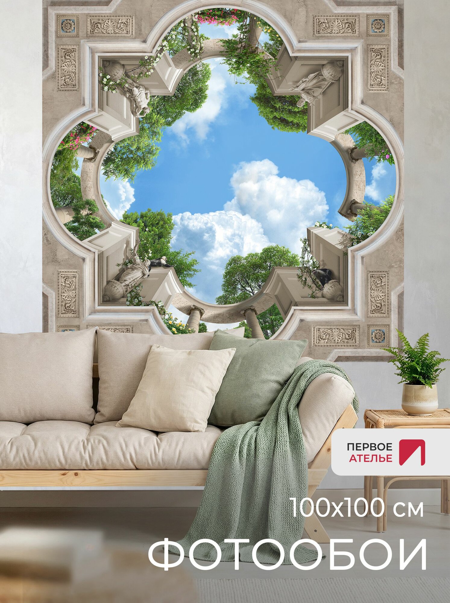 Фотообои на потолок первое ателье "Вид на голубое небо" 100х100 см (ШхВ), флизелиновые Premium
