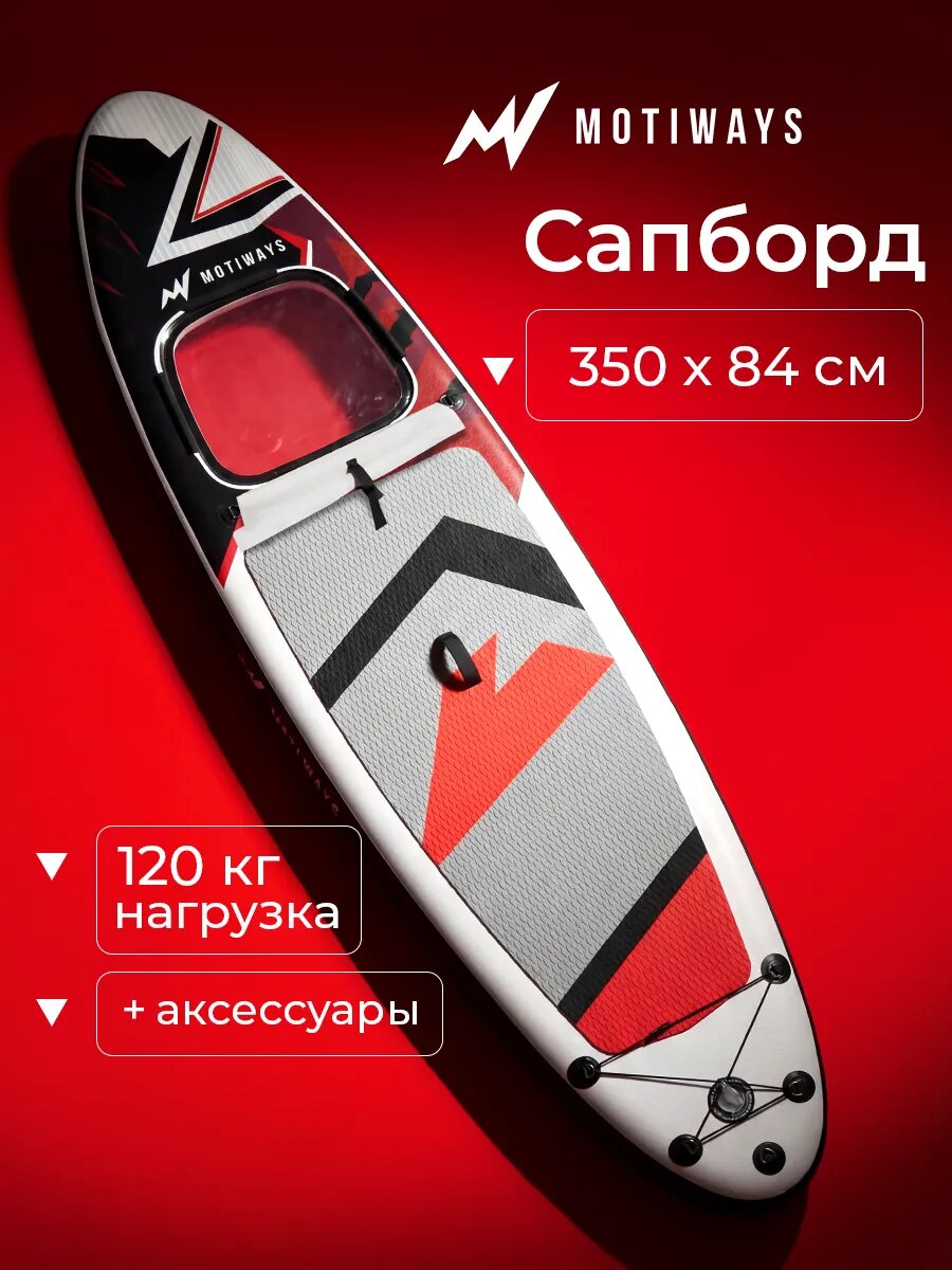 Сапборд надувной - доска для плавания с веслом
