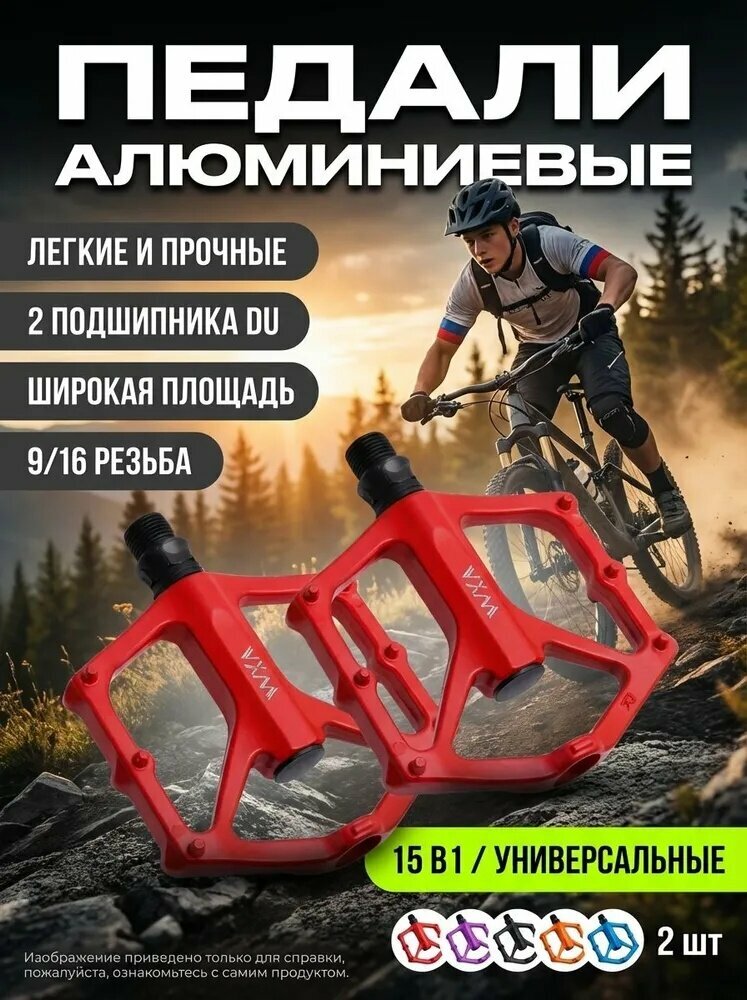 Педали для велосипедов на промподшипниках контактные педали алюминиевые двойные шипы широкие для горного велосипеда взрослые