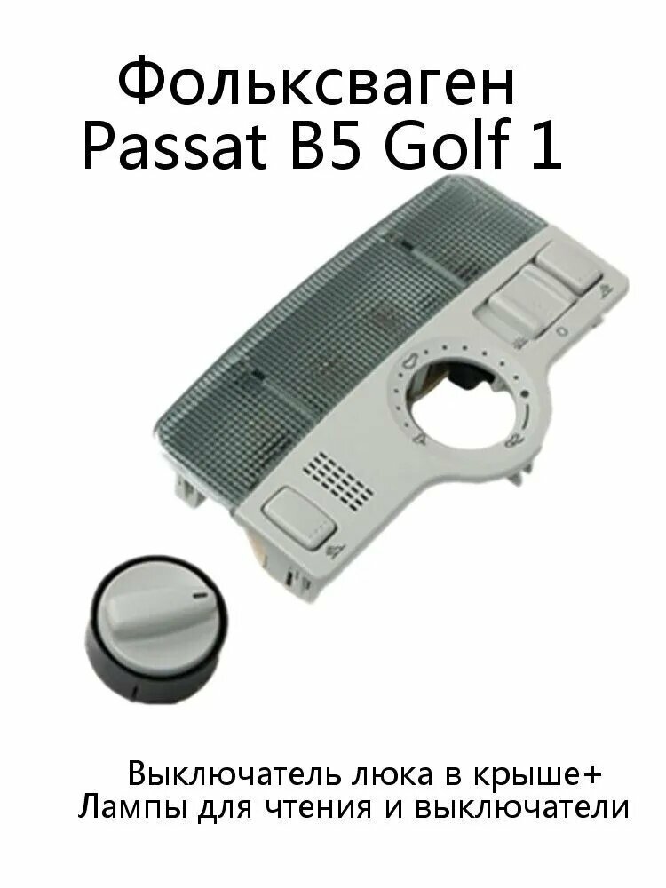 Кнопка на приборной панели